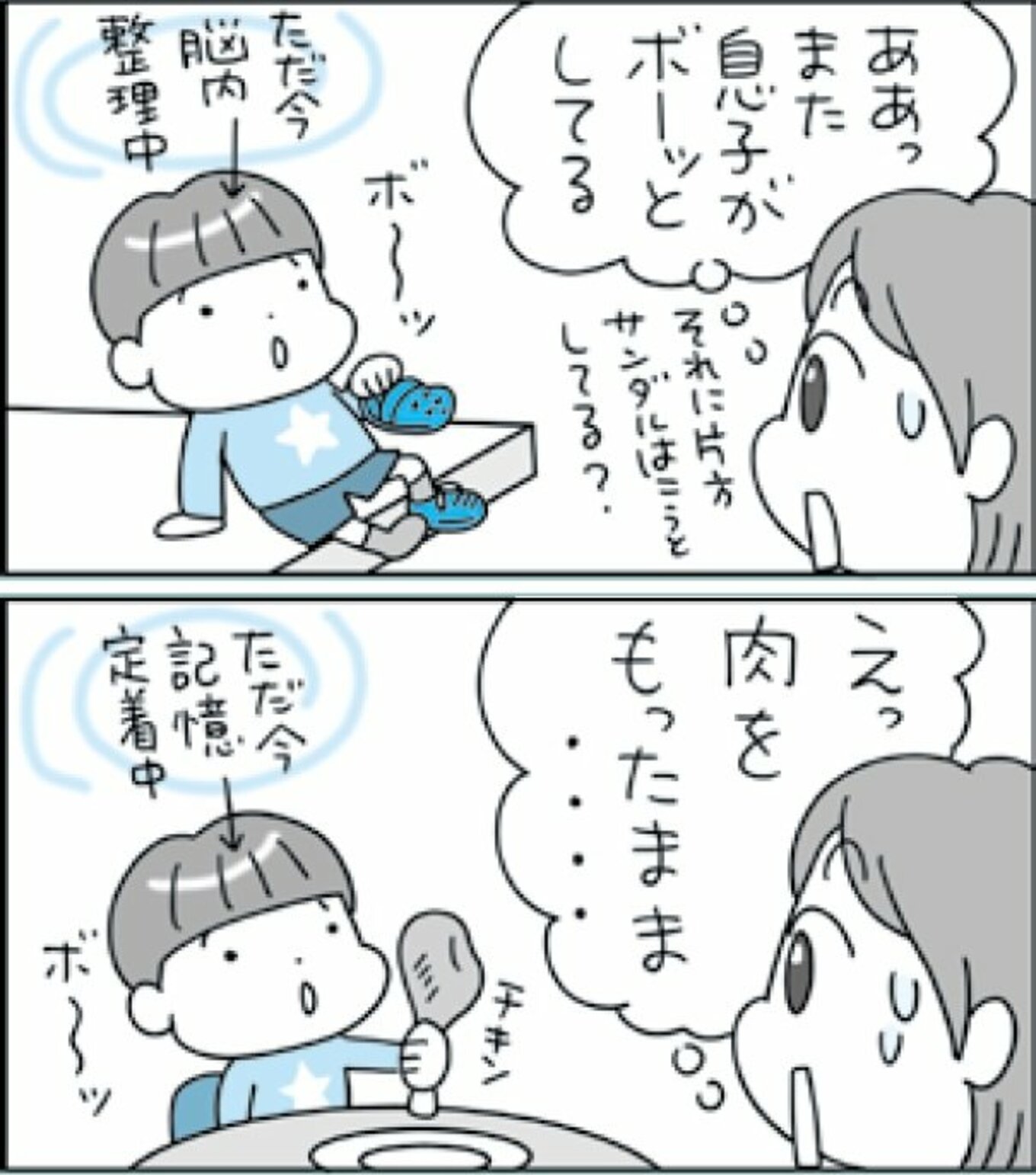 [写真](1ページ目)男の子の「散らかしっぱなし」「ぼんやり癖」は叱らない。脳科学者が子育てで心がけていたこと | ESSEonline（エッセ オンライン）