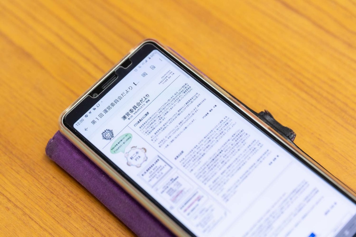PTAの「困ったあるある」を助けるツール。活動が楽しく、やりがいあるものに | ESSEonline（エッセ オンライン）