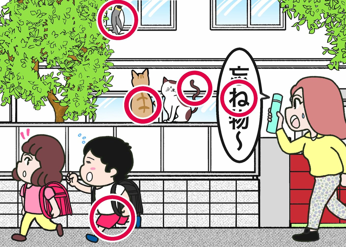 朝の登校、忘れ物は大丈夫？何かが違う？5つ見つけたらエラい間違い探し | ESSEonline（エッセ オンライン）