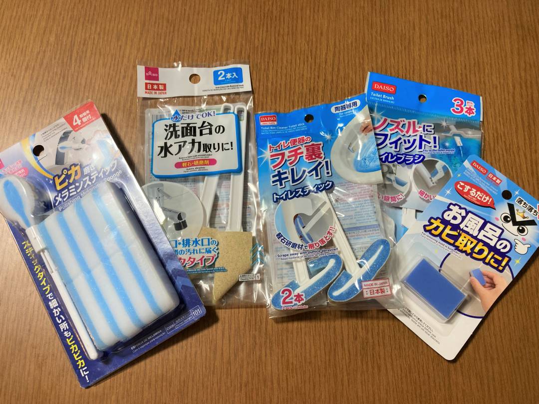 トイレのフチ裏や水アカもすっきり！ダイソー100円掃除グッズが超優秀 | ESSEonline（エッセ オンライン）