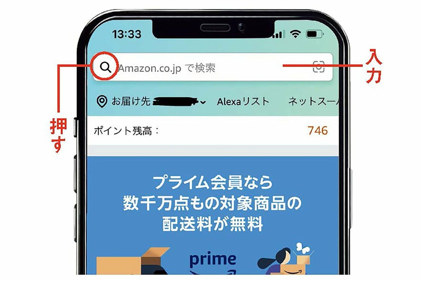 60代から始める「Amazon」のお買い物。登録方法から支払いまでをわかりやすく解説 | ESSEonline（エッセ オンライン）