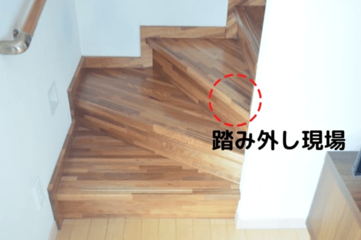 自宅の階段で転倒、三角形の踏み板が危ない!家づくりにご注意を Esseonline(エッセ オンライン)