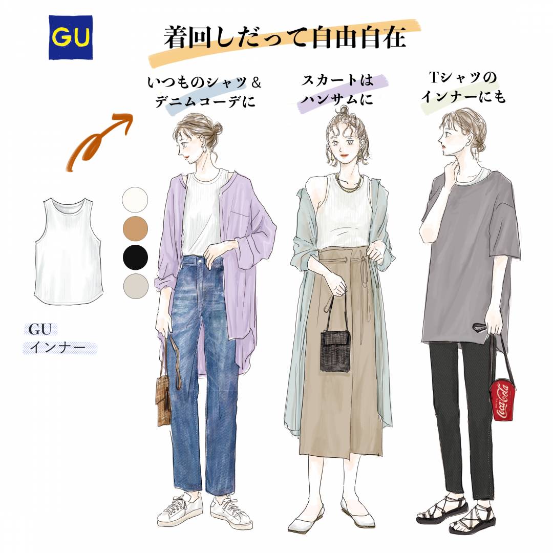 GUのタンクトップ990円。「旬インナー」でコーデが一気にあか抜ける | ESSEonline（エッセ オンライン）
