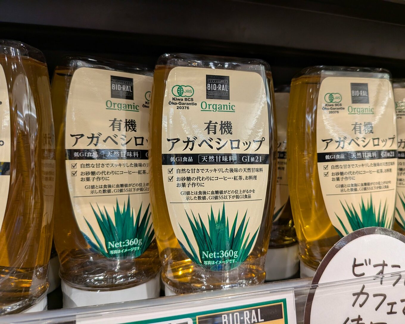 健康食品専門店やデパ地下より2〜5割もお得？スーパー「ライフ」、注目の自然派PB商品7選の実力とは？ | ESSEonline（エッセ オンライン）