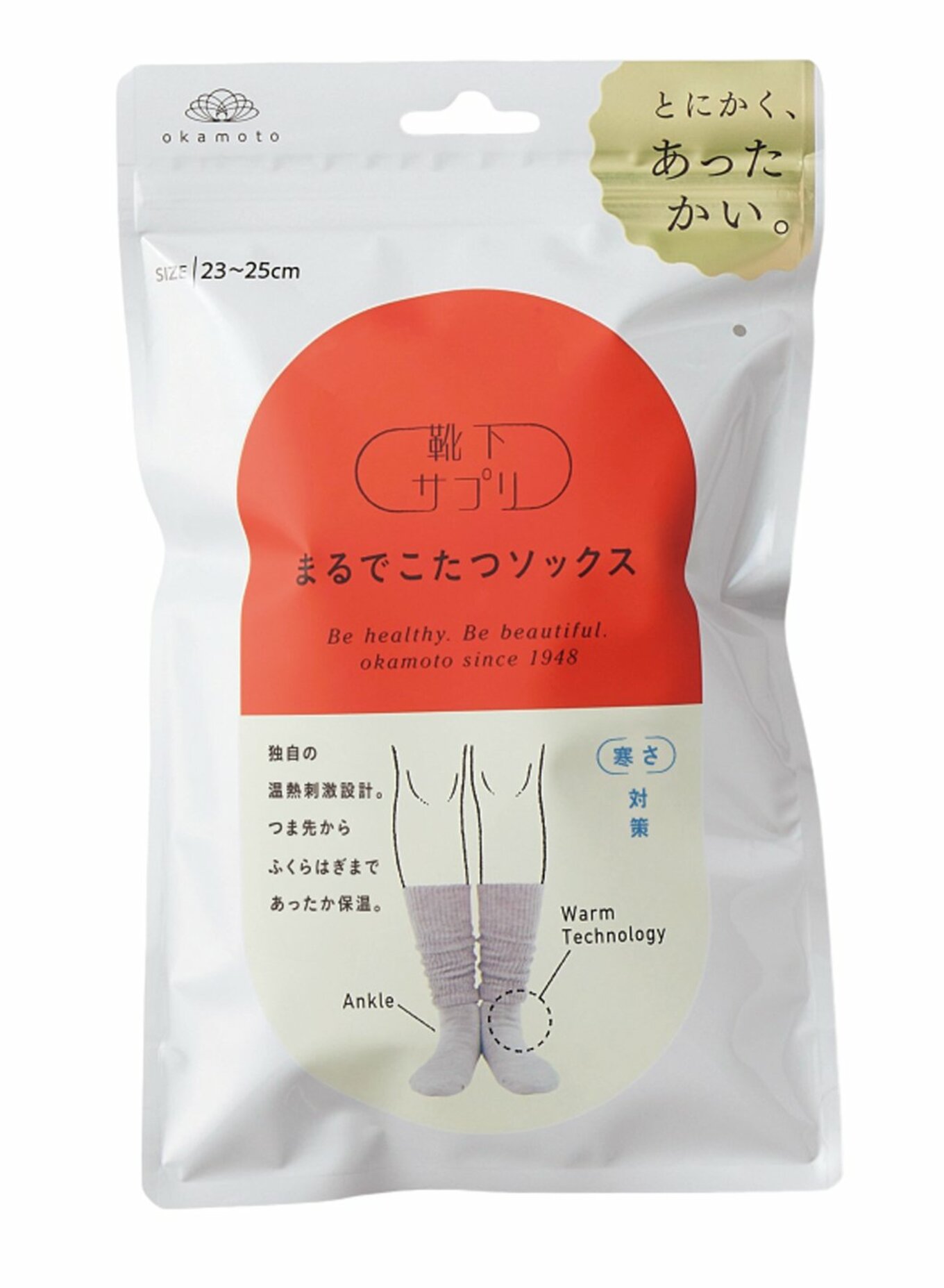 [写真](1ページ目)足元あったかアイテム＆最新カイロ6選。よもぎ蒸し、まるでこたつソックスなど話題のアイテムも | ESSEonline（エッセ オンライン）