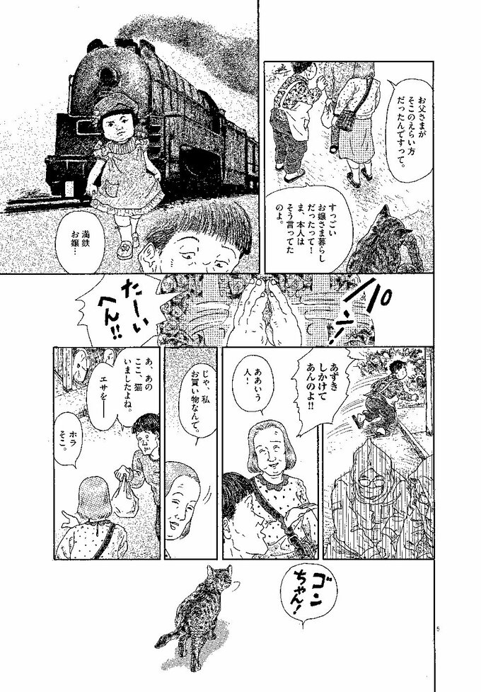 77歳の漫画家、デビューは40歳。高齢者の団地暮らしをテーマにした作品を描く理由 | ESSEonline（エッセ オンライン）