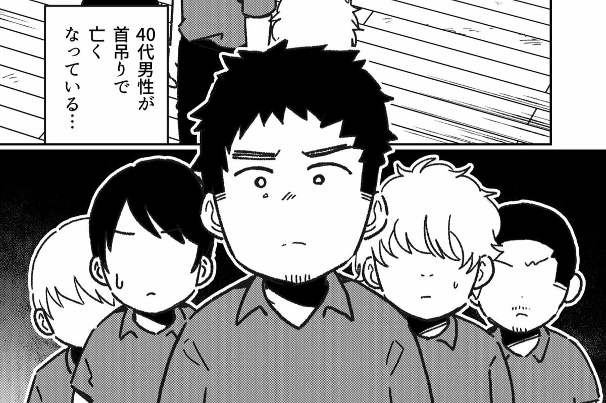 40代男性の「事故物件」は想像以上…。遺品整理の作業員が見た「現場」／実録マンガCASE3-1 | ESSEonline（エッセ オンライン）