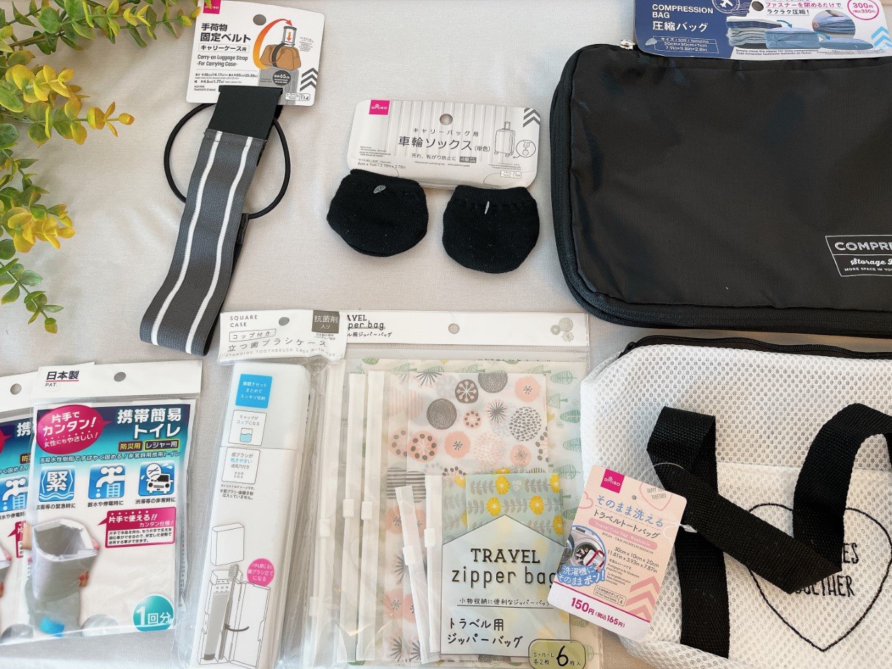 ダイソー・セリアの便利「旅行グッズ」7つを厳選！旅先ではもちろん帰宅後も役立つ | ESSEonline（エッセ オンライン）
