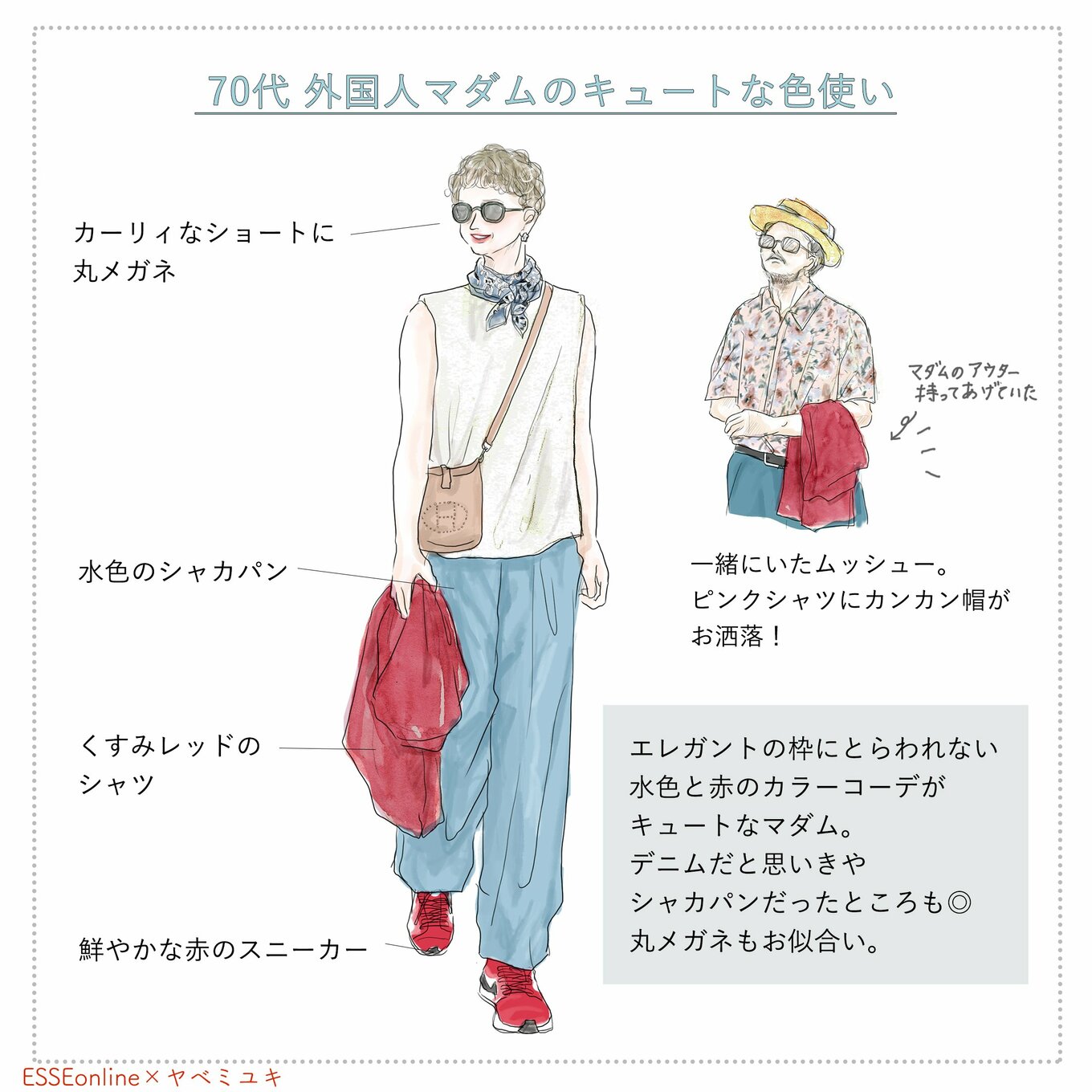 [写真](1ページ目)70代と40代のあか抜けのコツは「白で抜け感」。京都で見つけたおしゃれマダム | ESSEonline（エッセ オンライン）