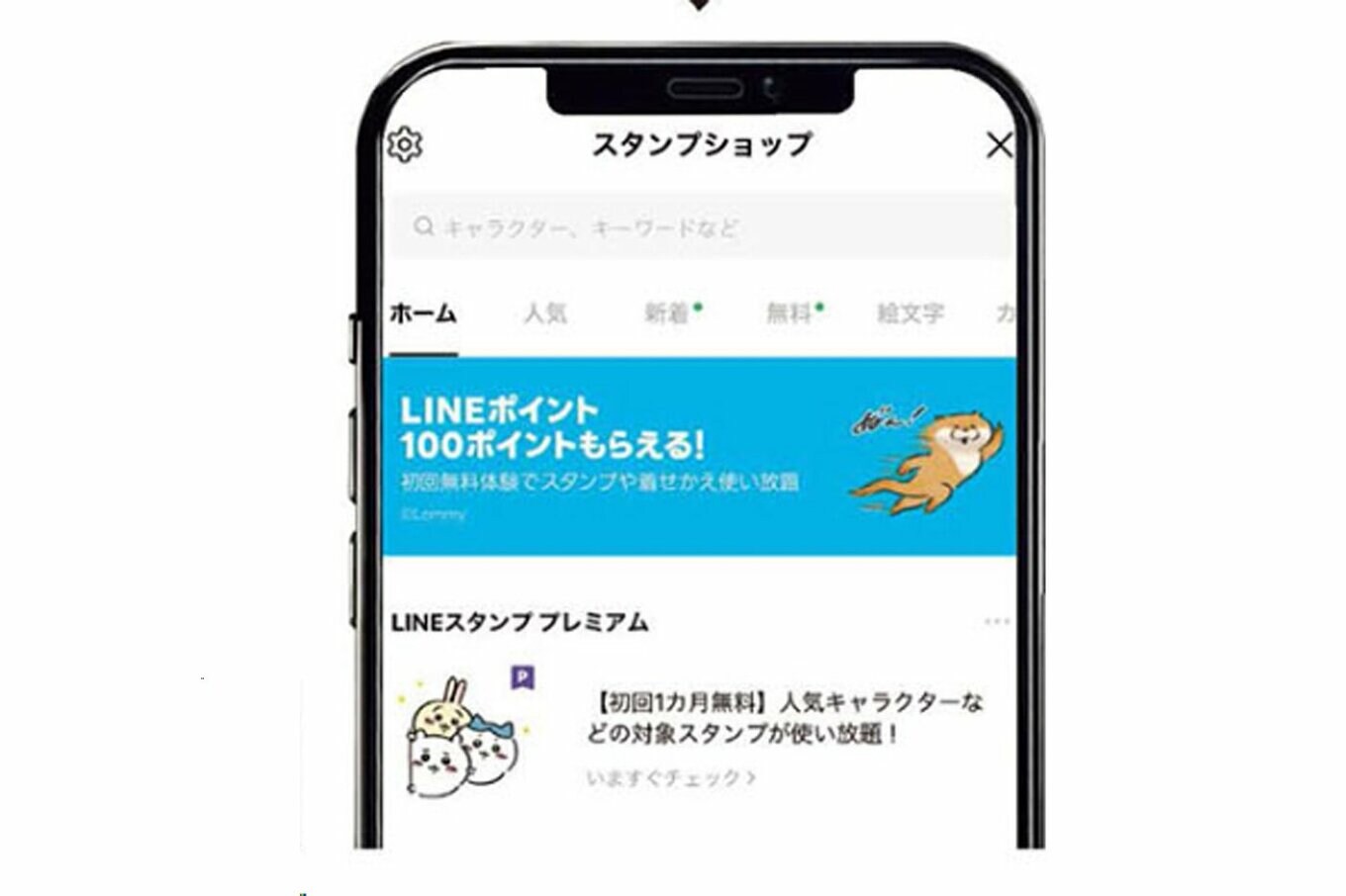 [写真](1ページ目)60代からの「LINE入門」。グループ通話やスタンプでスマホがもっと楽しくなる | ESSEonline（エッセ オンライン）