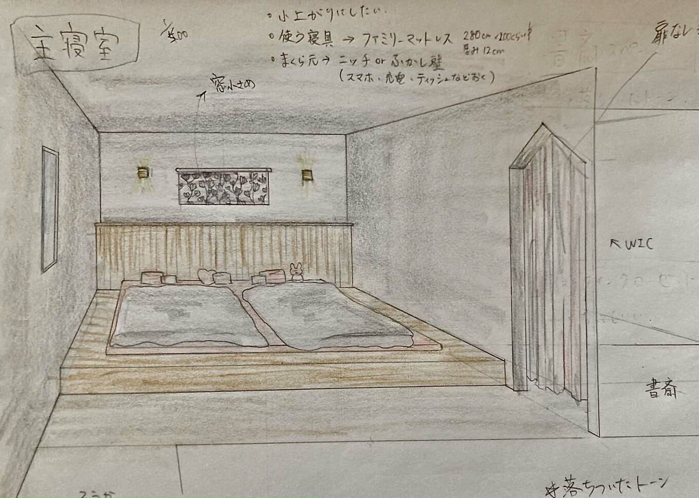 寝室に「小上がり」を採用。高さ200㎜、ベッドを置かずに広々＆子どもが落下する心配なし | ESSEonline（エッセ オンライン）