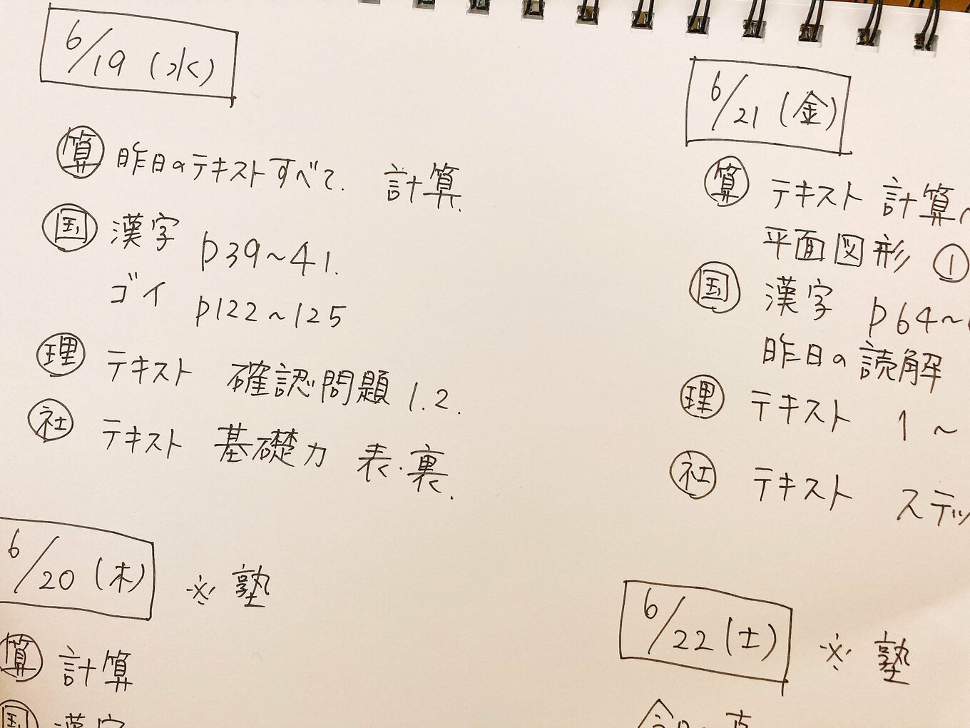 [写真](1ページ目)元塾講師の娘が「中学受験」をするきっかけ。習い事感覚にしたら、親子ともに「苦」が減った | ESSEonline（エッセ オンライン）