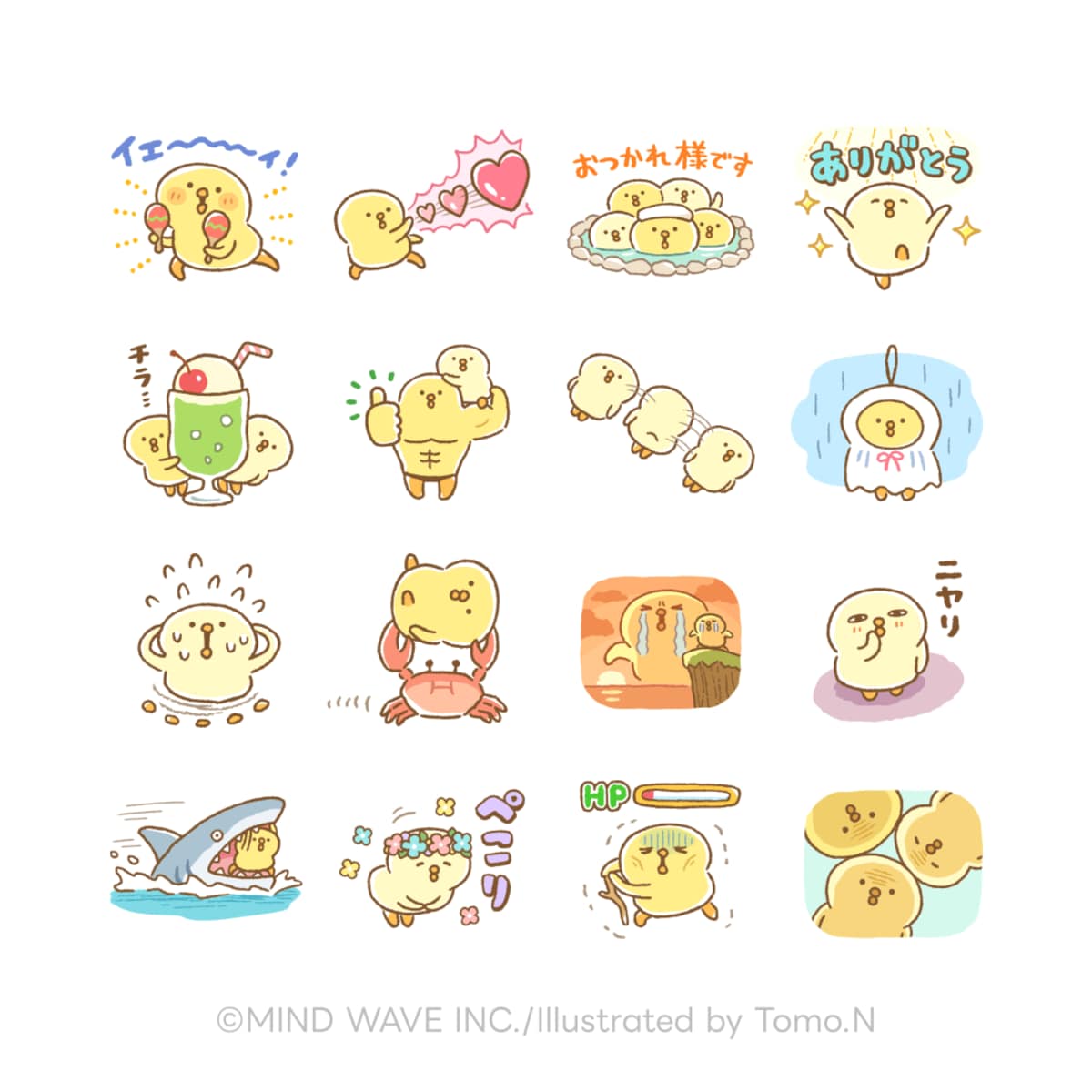 LINEスタンププレゼントキャンペーン開催中！ESSEと友だちになって「ぴよこ⾖×選べるニュース」をもらおう | ESSEonline（エッセ オンライン）