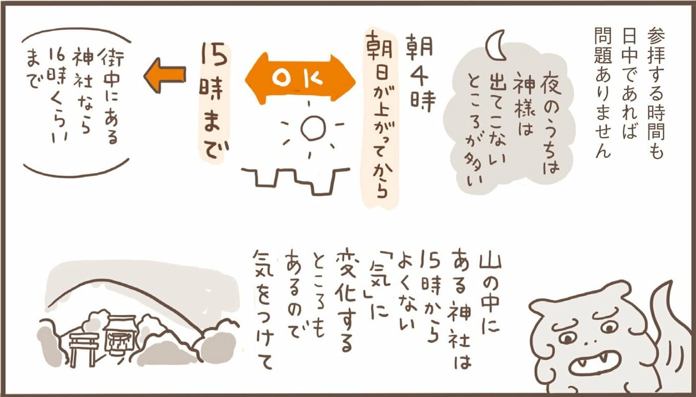 運を呼び込む！神社の「正しい参拝方法」。黒い服でお参りするのはじつはNG！？ | ESSEonline（エッセ オンライン）