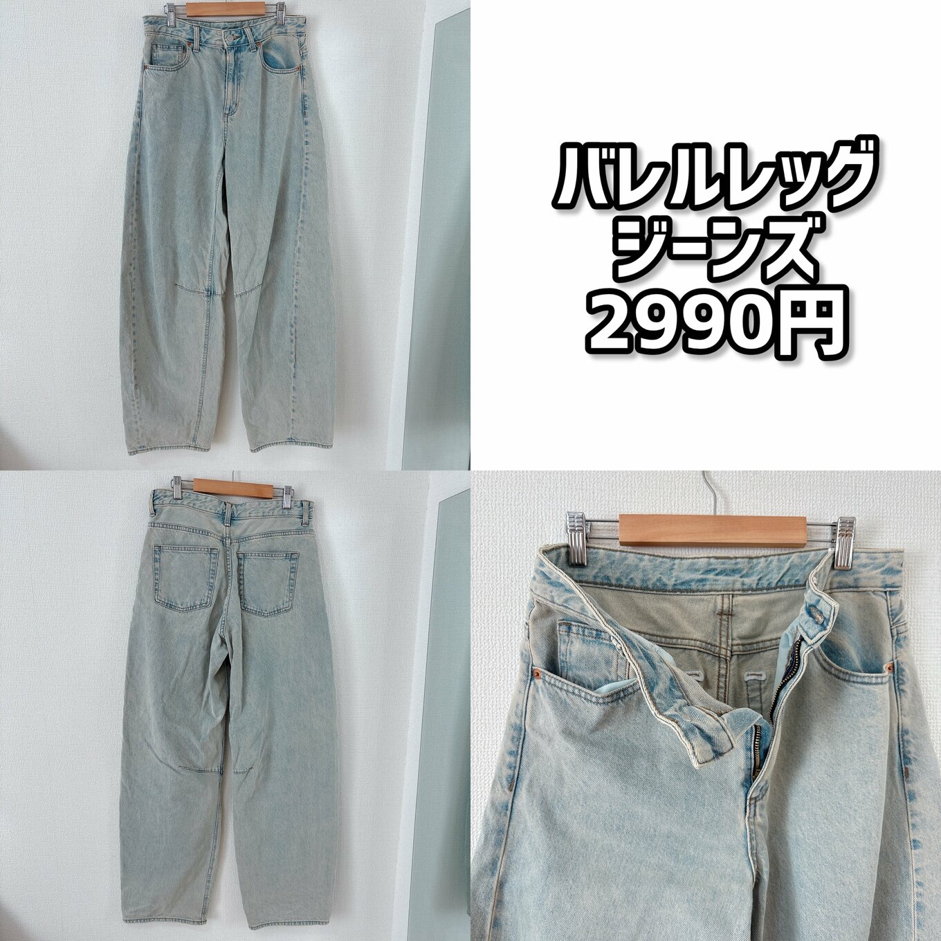 アラフォーがGUで「4つ買いした名品パンツ」を着まわし。ゆるっと履けて今っぽいのに2990円 | ESSEonline（エッセ オンライン）