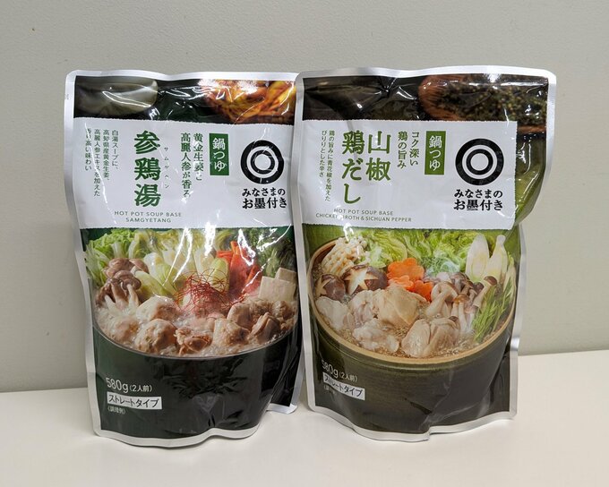 「トレンド鍋つゆ」をマニアが厳選。ひとり用、健康鍋…スーパーPBの進化がすごい！ | ESSEonline（エッセ オンライン）