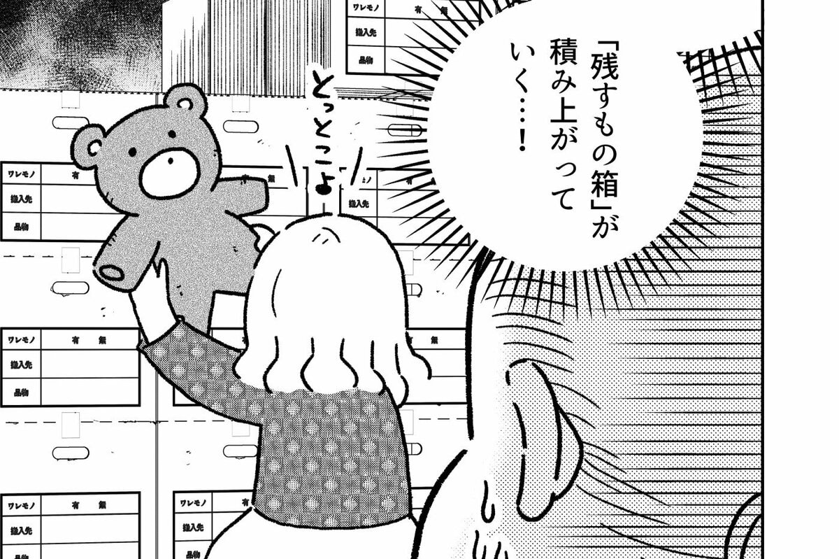 80代女性の「生前整理」は前途多難…。一向に片付かない家にとうとう娘がブチギレた！／実録マンガCASE2-2 | ESSEonline（エッセ オンライン）