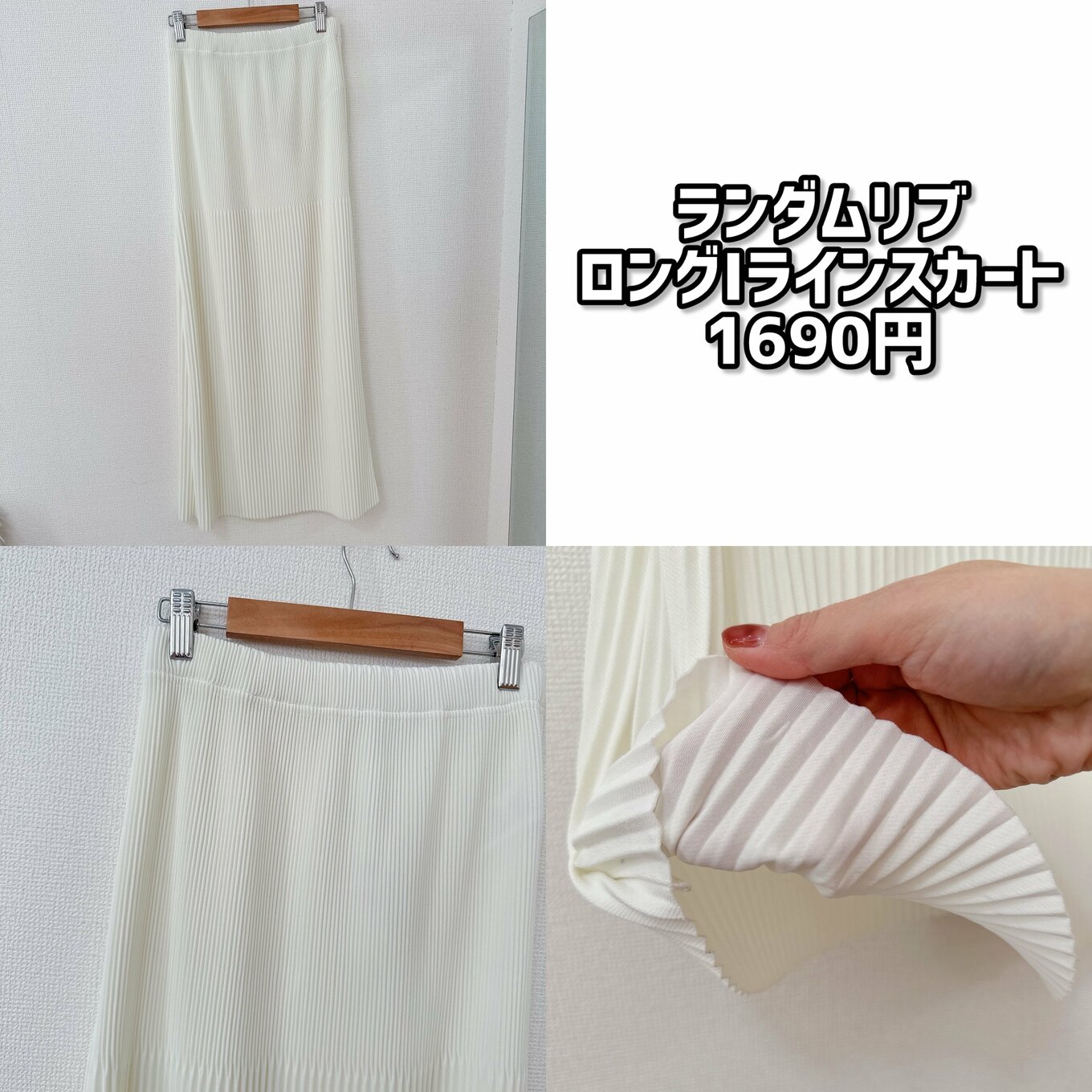 [写真](1ページ目)1990円以下「coca」の春服がかわいすぎ。アラフォーが思わず買った着まわし力抜群の3着 | ESSEonline（エッセ オンライン）