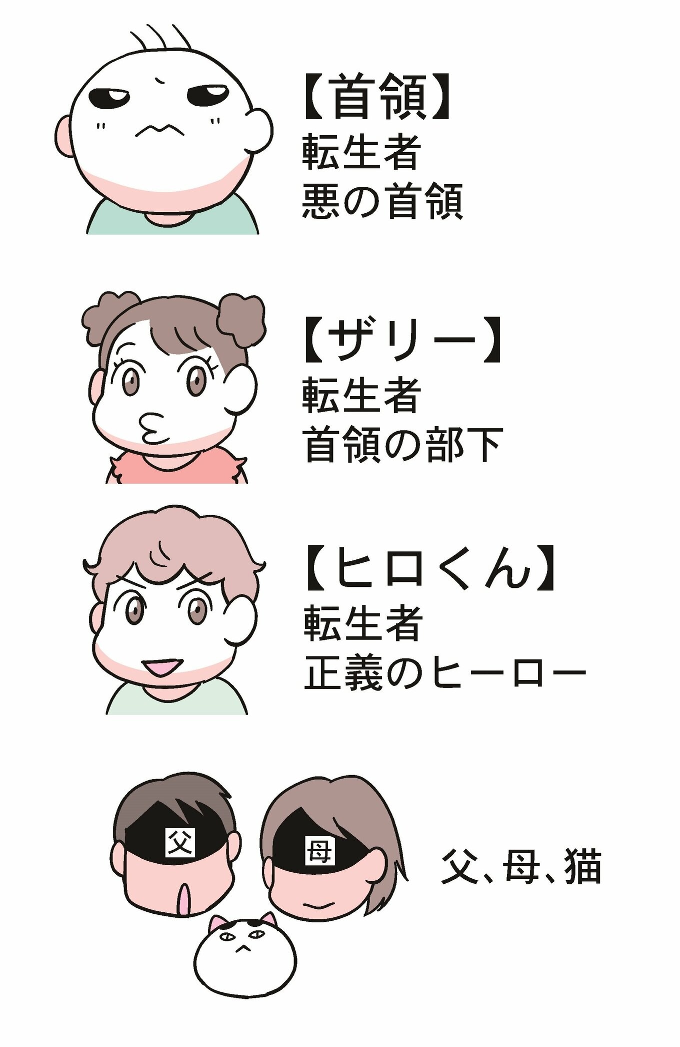 猫が赤ちゃんに“宝物”をプレゼントする理由。「猫の恩返し」と思いきや…！？＜転生したら赤ちゃんだった＞第110話 | ESSEonline（エッセ オンライン）