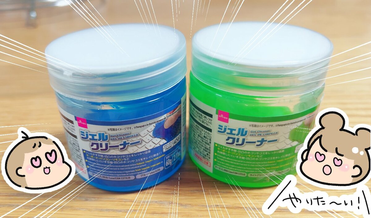 110円で家電の掃除が驚くほどラクに！ダイソー「ジェルクリーナー」が便利すぎる | ESSEonline（エッセ オンライン）