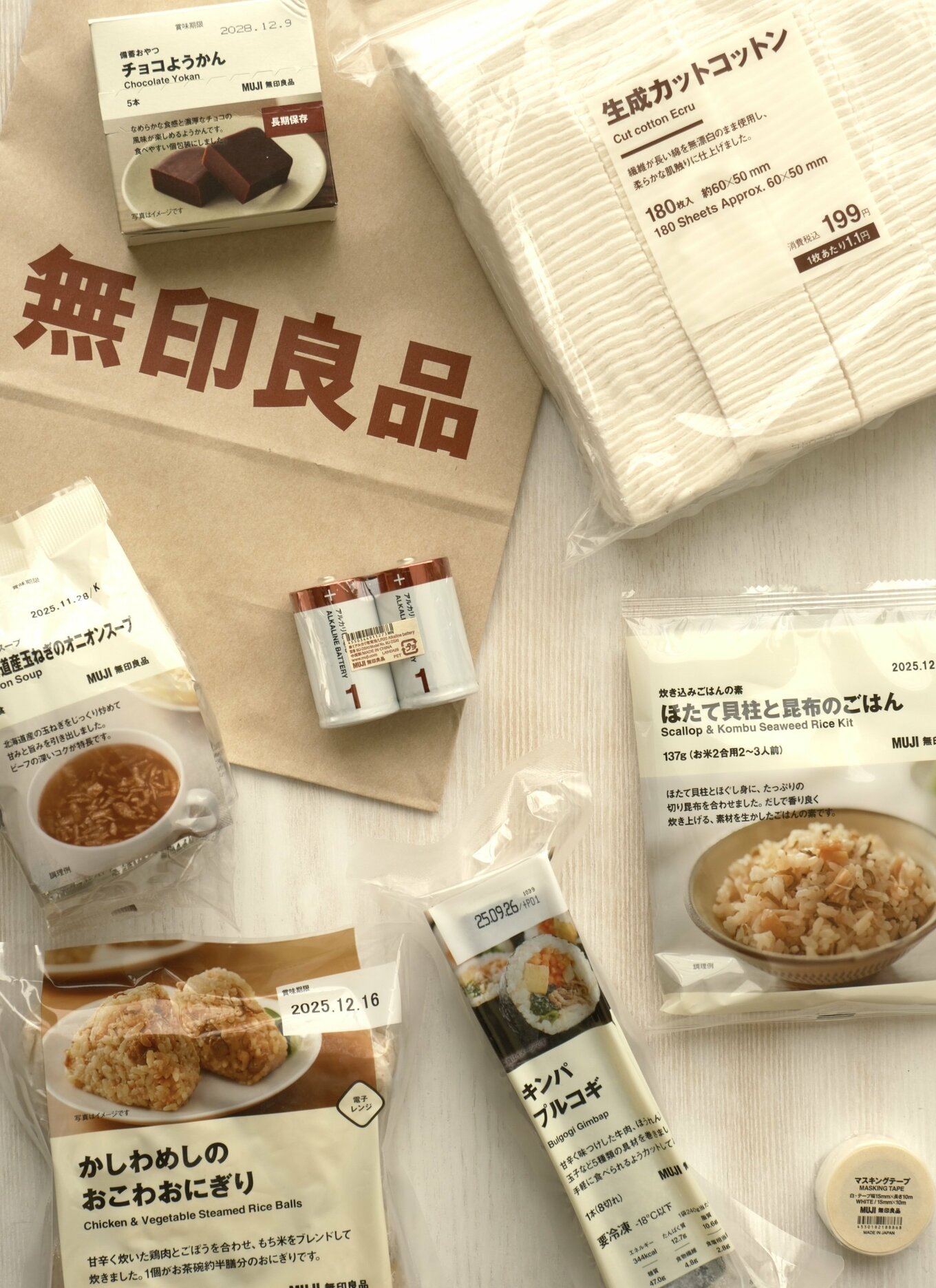 値上げ前最後の「無印良品週間」がスタート！今のうちに買っておきたいおすすめアイテム | ESSEonline（エッセ オンライン）