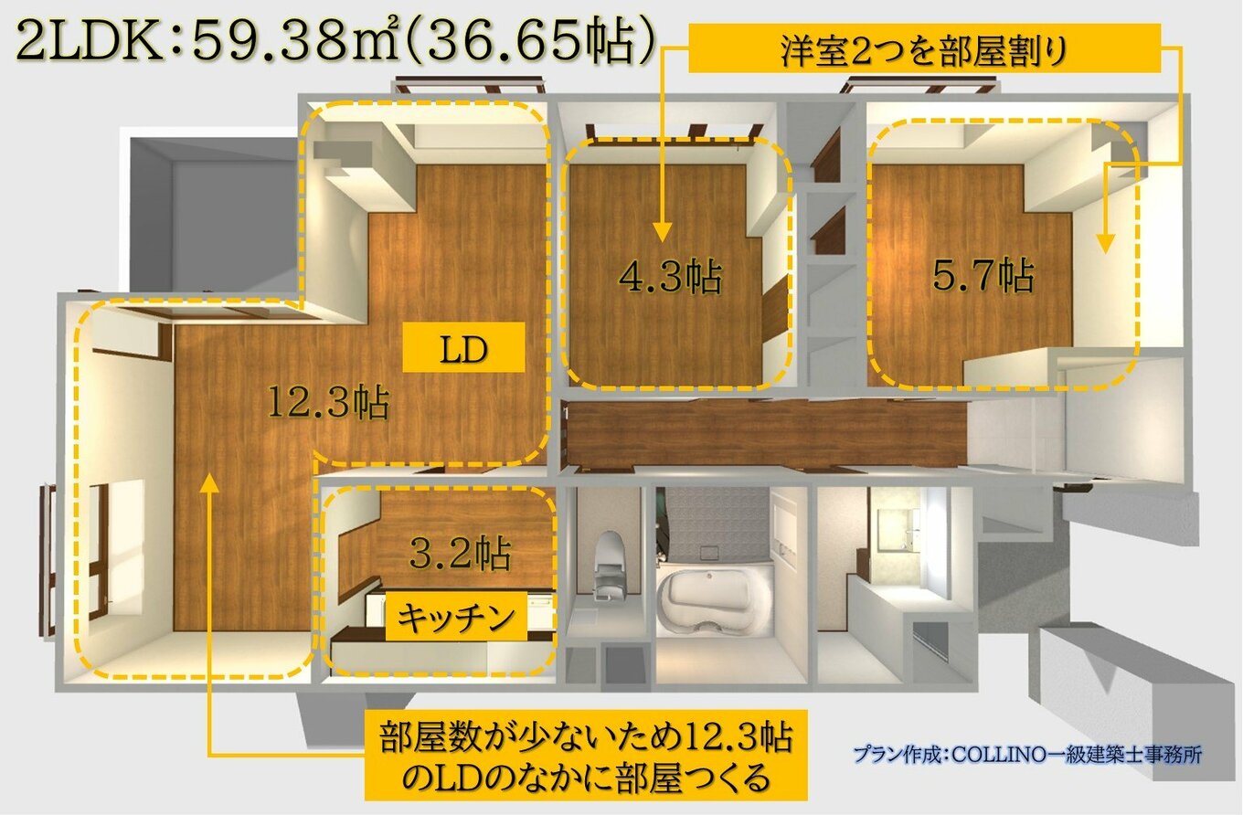 59㎡2LDKでも3人の子ども部屋ができる！一級建築士が考える魔法の模様替え | ESSEonline（エッセ オンライン）