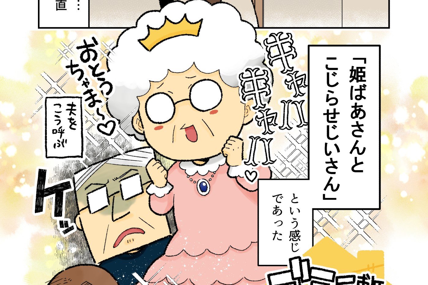 [写真](1ページ目)ゴミ屋敷に住んでいた祖父母は強烈キャラ！こじらせまくった2人の性格とは… | ESSEonline（エッセ オンライン）