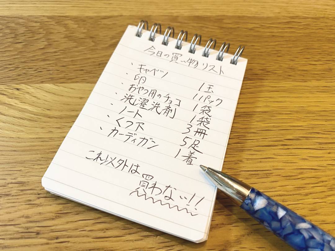 60代ミニマリストが実践。衝動買いがなくなる買い物ルール | ESSEonline（エッセ オンライン）