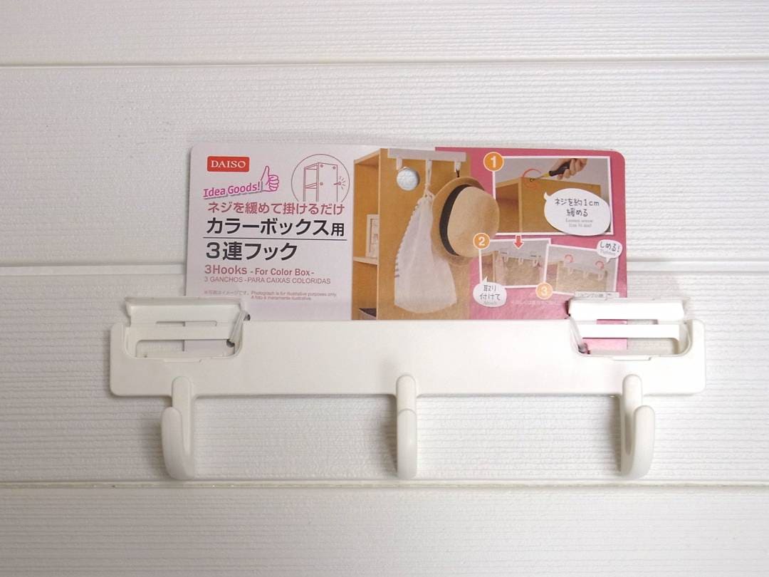 100円グッズでカラーボックスの側面も「#空中収納」に | ESSEonline（エッセ オンライン）