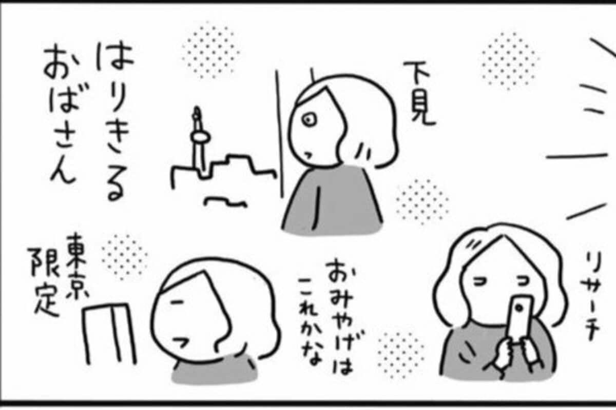 姪に「寂しいおばさん」と思われたくない。45歳ひとり暮らしの外食事情＜マンガ『45歳(独身)、どんな感じ？』＞ | ESSEonline（エッセ オンライン）