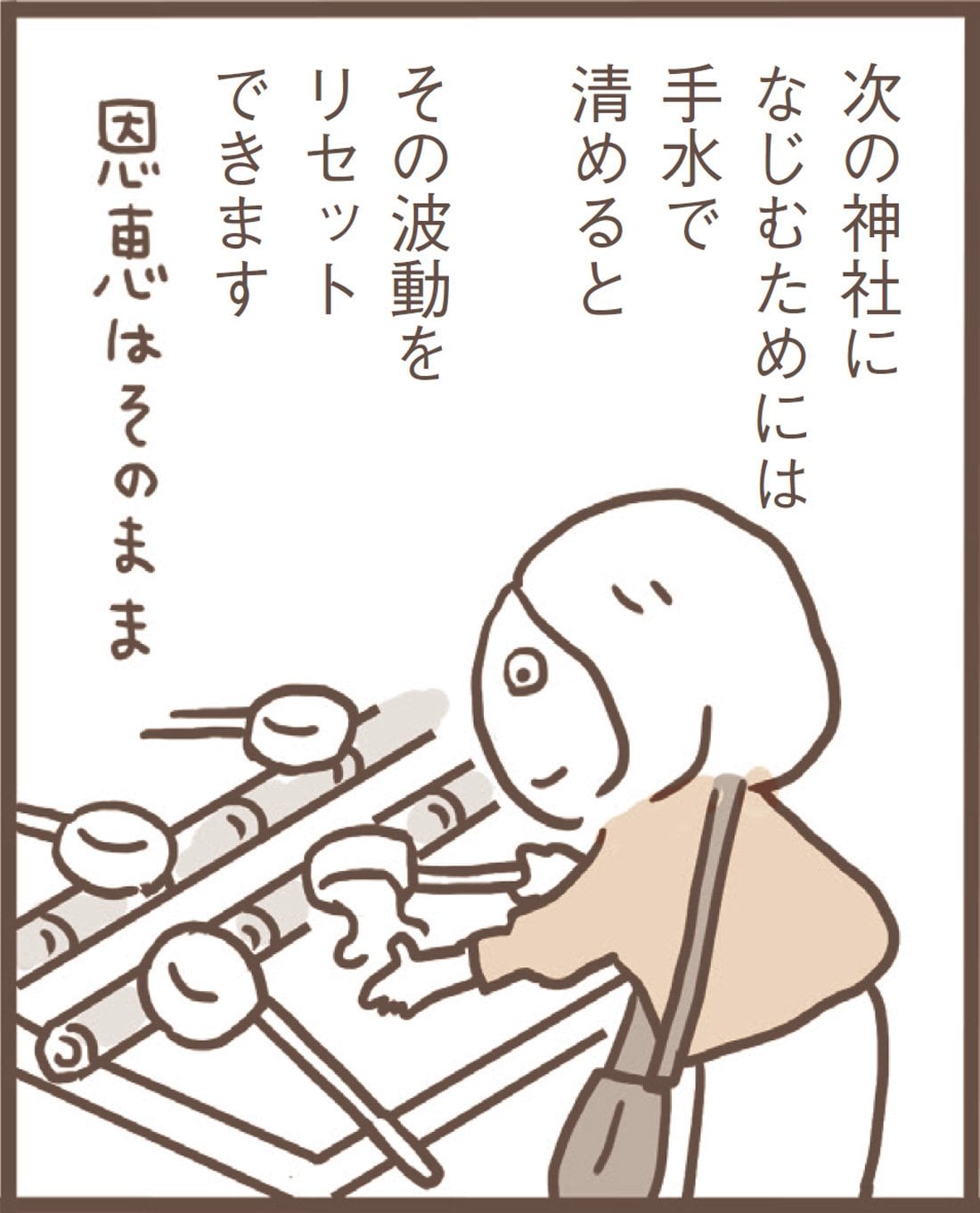 運を呼び込む！神社の「正しい参拝方法」。黒い服でお参りするのはじつはNG！？ | ESSEonline（エッセ オンライン）