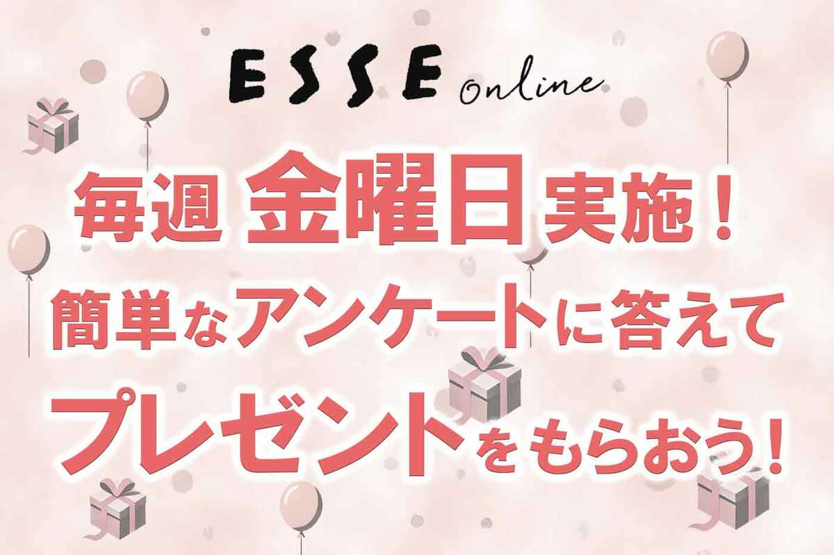 ＜プレゼント＞ラッシュアディクトのマスカラが抽選で当たる。アンケートに答えよう（所要時間3分） | ESSEonline（エッセ オンライン）