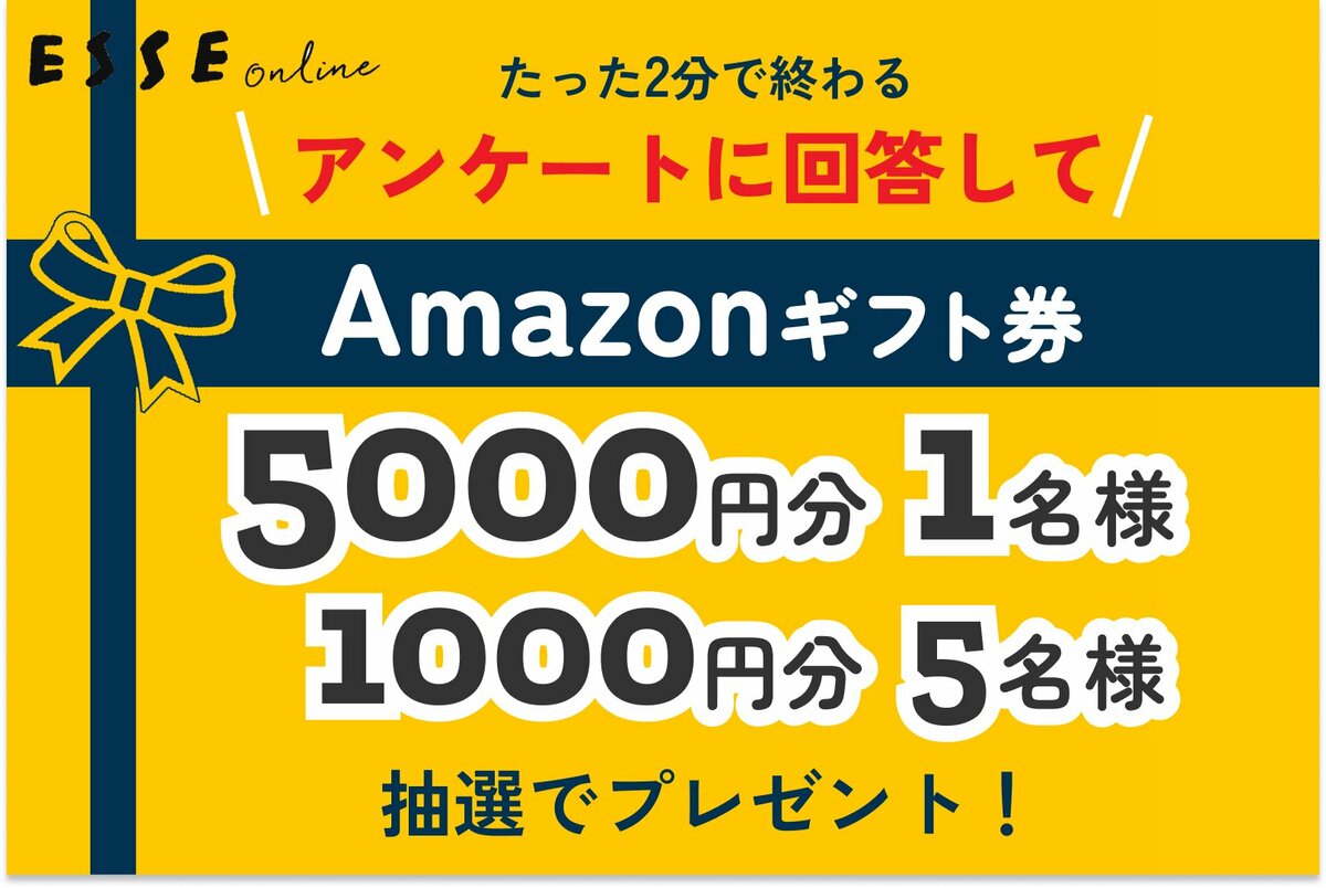 Amazonギフトカードが当たる！海外の調味料についてアンケートに答えよう＜所要時間2分＞【応募は終了しました】 | ESSEonline（エッセ オンライン）