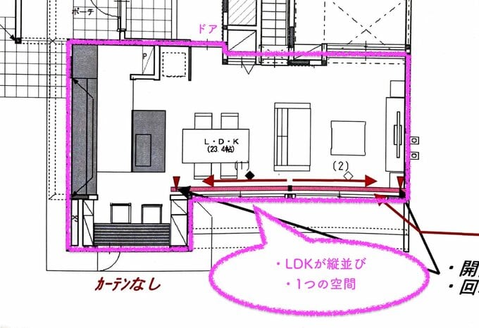 2年住んで実感「LDKが長方形の間取り」の家は、家族みんなに使いやすい | ESSEonline（エッセ オンライン）