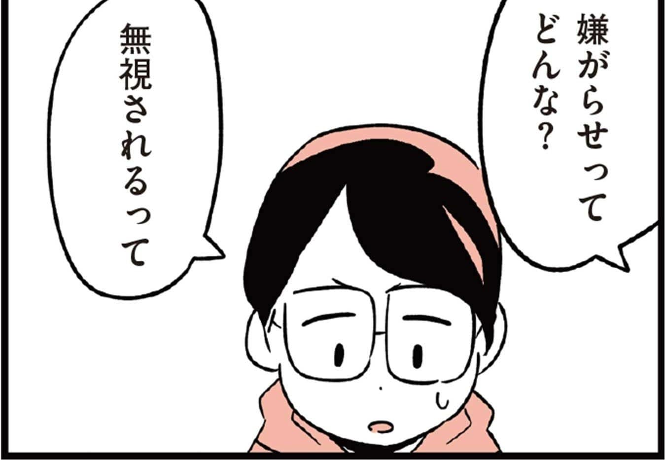 娘がいじめを受けている！？ある日学校から帰った娘の姿に母は ＜『娘がいじめをしていました』第3話＞ Esseonline（エッセ