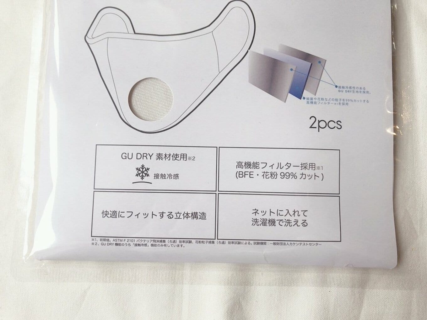 [写真](1ページ目)「GUマスク」の使い心地を徹底レポート。洗濯機OK、横顔すっきり | ESSEonline（エッセ オンライン）