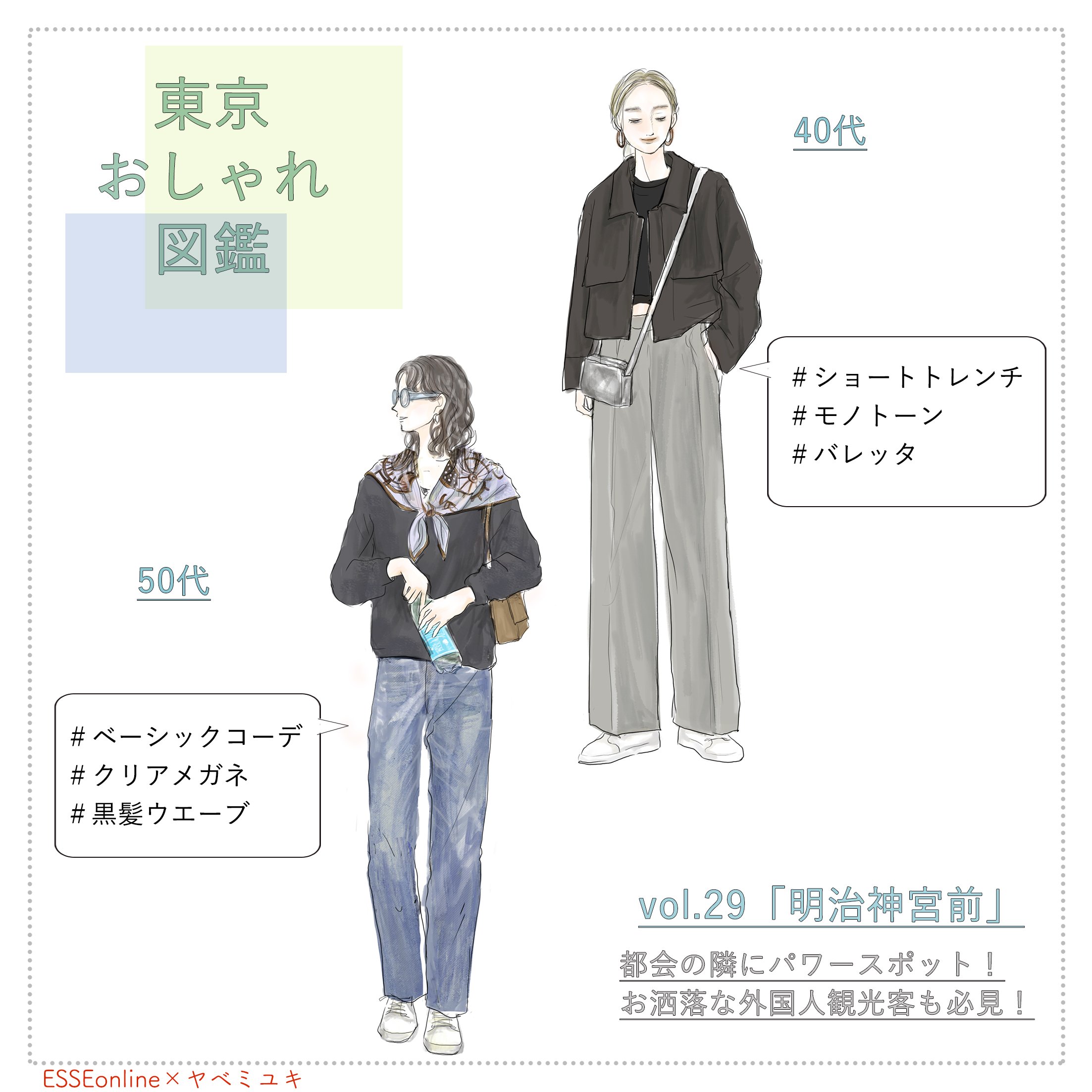 50代40代、旅行服はシンプルでいい。あか抜けのコツは「アクセサリー」 | ESSEonline（エッセ オンライン）