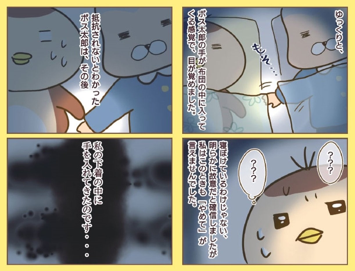 子ども同士の性被害の実情。「5歳で性被害を受けた私。同級生の手が下着の中に…」 | ESSEonline（エッセ オンライン）