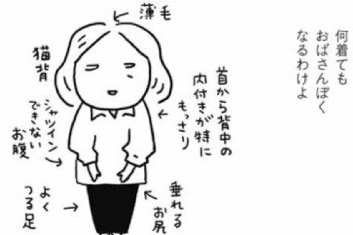 45歳ひとり暮らし、年齢を認めたら生きやすくなった。体型も白髪も私は私でいい＜マンガ『45歳(独身)、どんな感じ？』＞ | ESSEonline（エッセ オンライン）