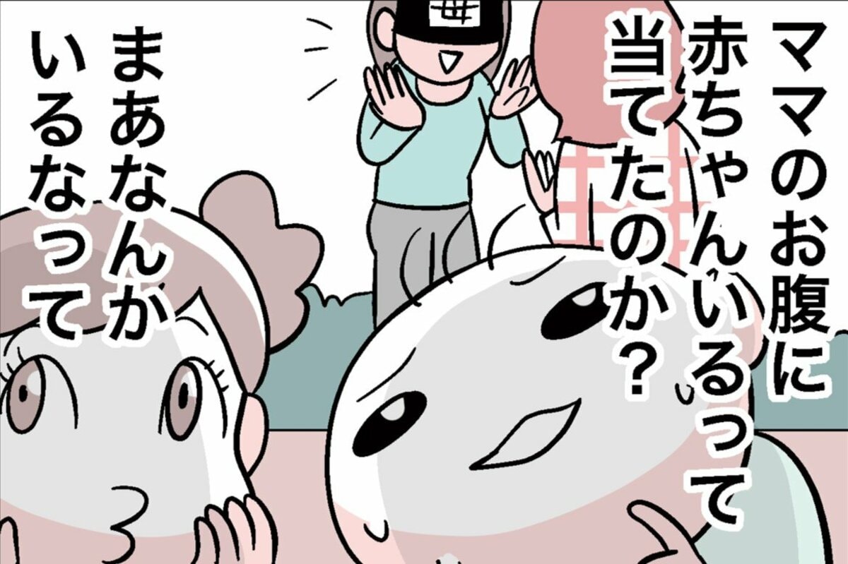 赤ちゃんも絶句！お母さんのおなかの中につまっていたものは…＜転生したら赤ちゃんだった＞第108話 | ESSEonline（エッセ オンライン）