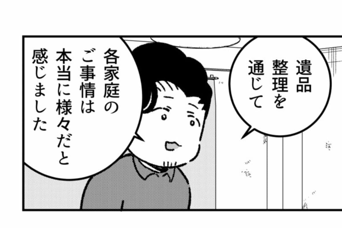 孤独死した高齢女性の「遺品整理」。家族だからこそ“しんどく”なることも／実録マンガCASE1-4 | ESSEonline（エッセ オンライン）