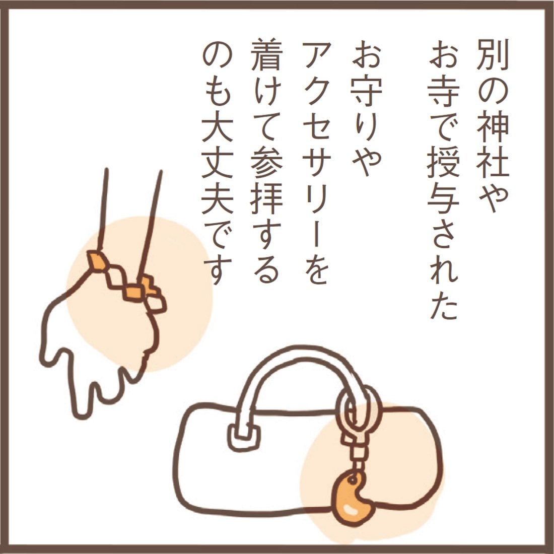 運を呼び込む！神社の「正しい参拝方法」。黒い服でお参りするのはじつはNG！？ | ESSEonline（エッセ オンライン）