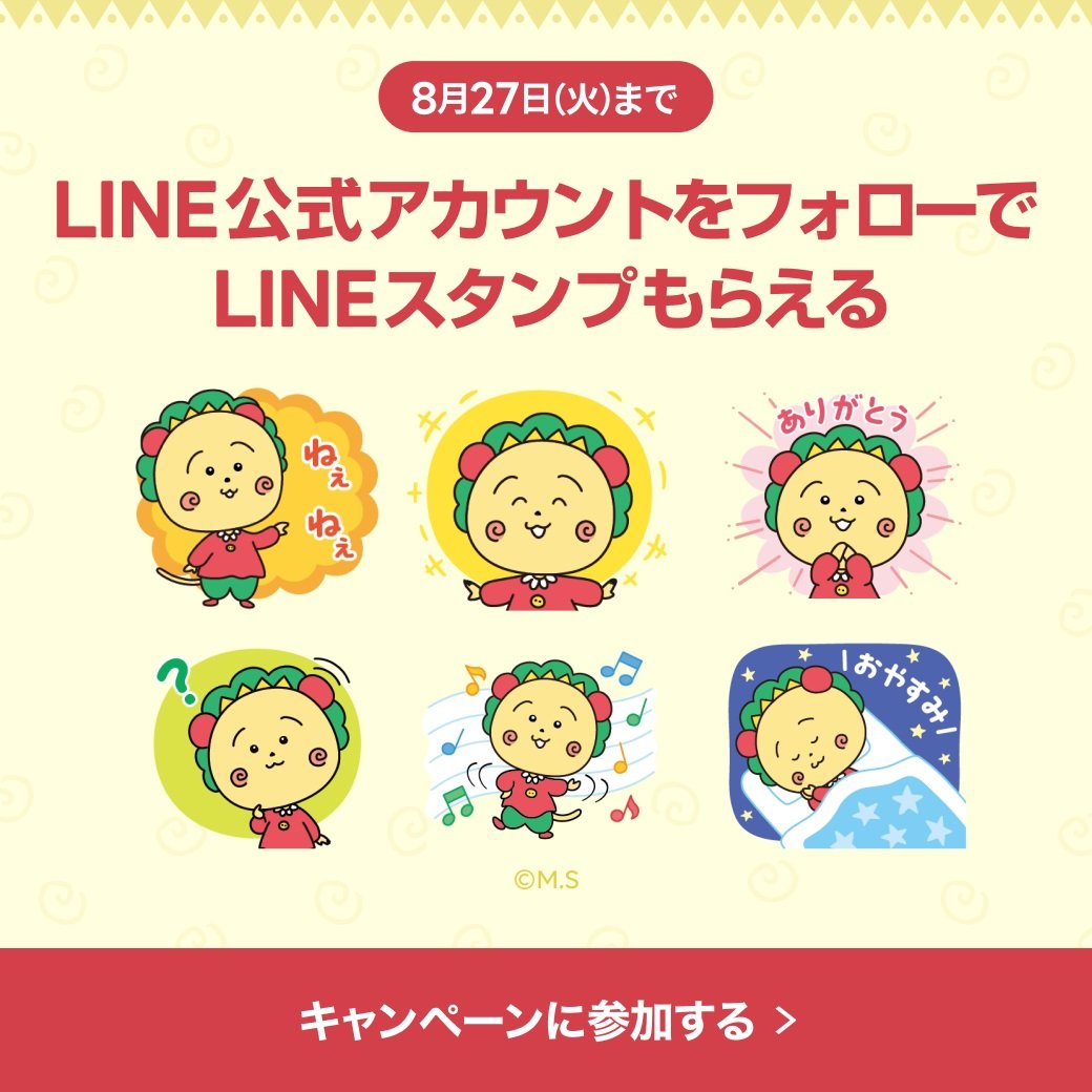 LINEスタンププレゼントキャンペーン開催中！ESSEと友だちになって「コジコジ×選べるニュース」をもらおう | ESSEonline（エッセ オンライン）