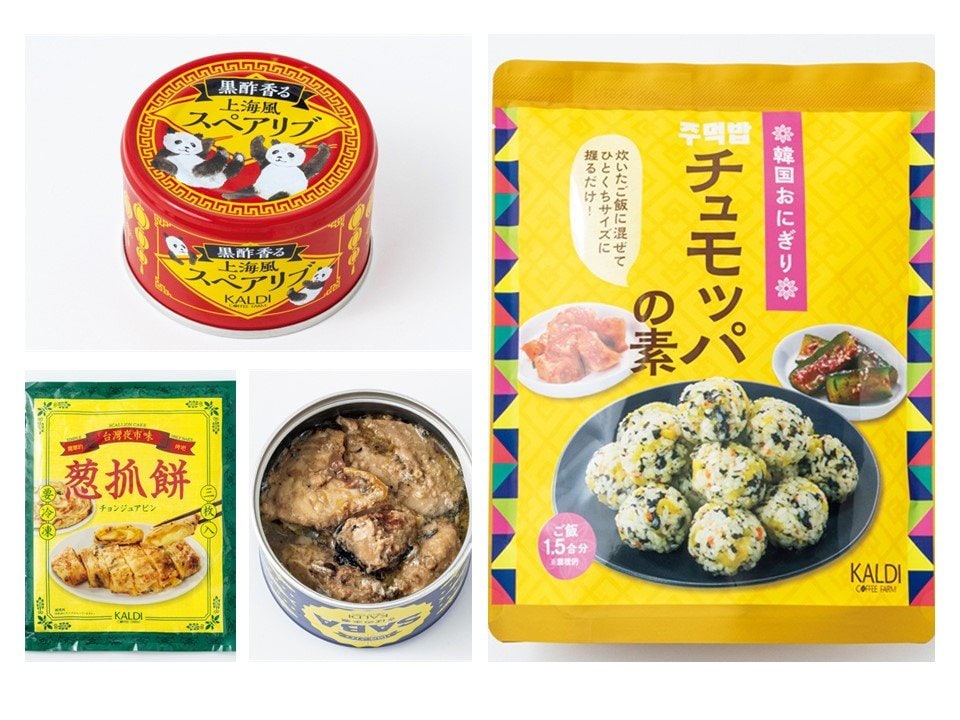 カルディの「バズりフード」4選。大人気チュモッパ、コスパ最強サバ缶も登場 | ESSEonline（エッセ オンライン）