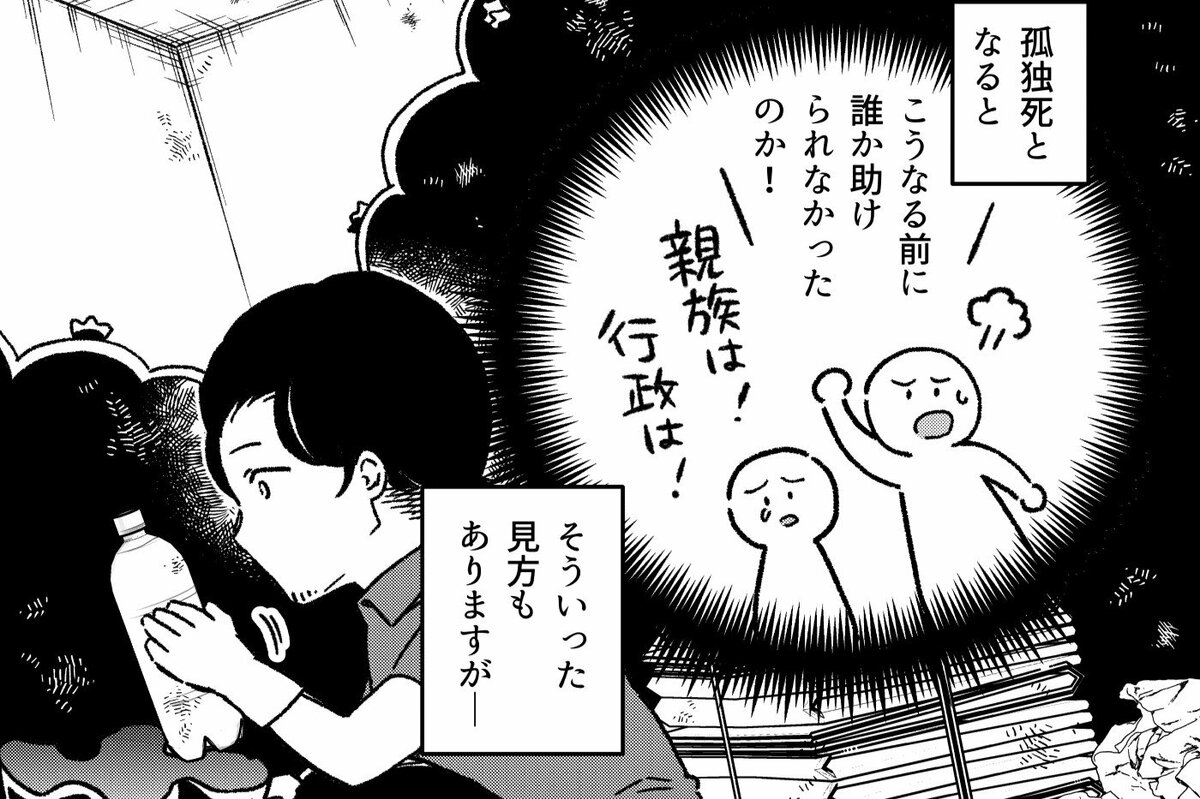 疎遠だった母が孤独死。60代の娘が語った「なんでもできた人」に隠された悲しき実情…／実録マンガCASE1-2 | ESSEonline（エッセ オンライン）