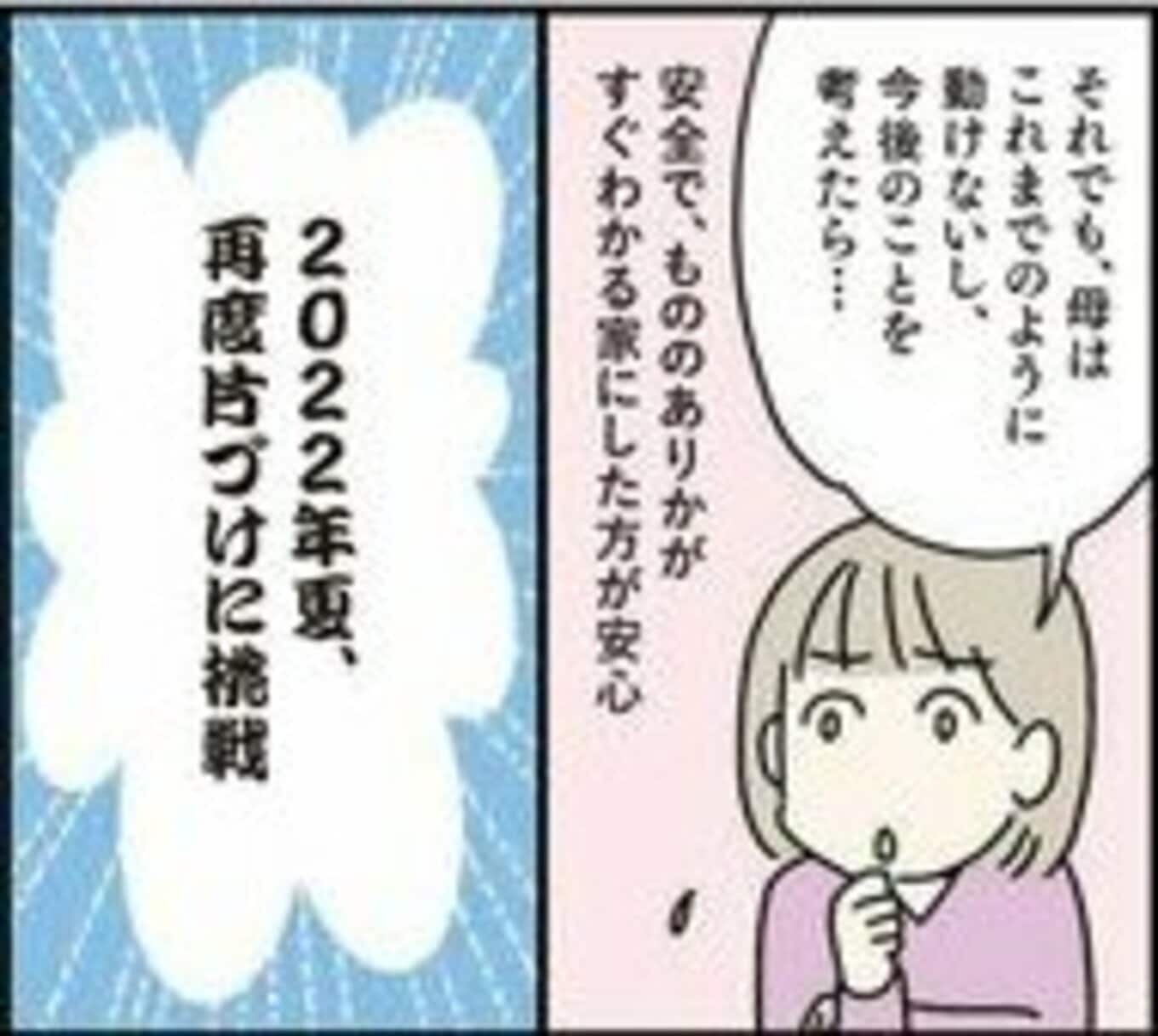 [写真](1ページ目)高齢親の「実家の片づけ」。やってはいけないNG行為とは？ | ESSEonline（エッセ オンライン）