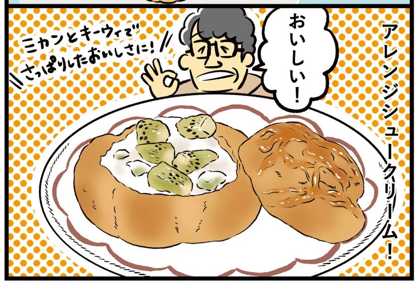 ずん飯尾さんの「市販品」でアレンジレシピ。シュークリームとグミで絶品デザートに | ESSEonline（エッセ オンライン）