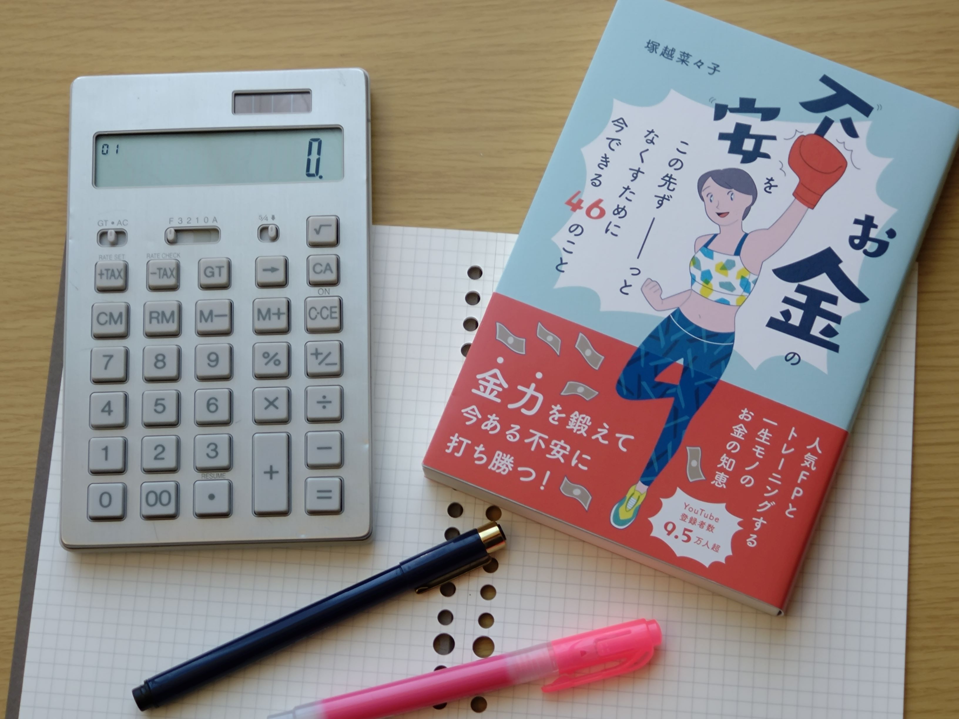 10月から適用範囲が拡大する「扶養の壁」。FPの読者限定セミナーに参加してみた | ESSEonline（エッセ オンライン）