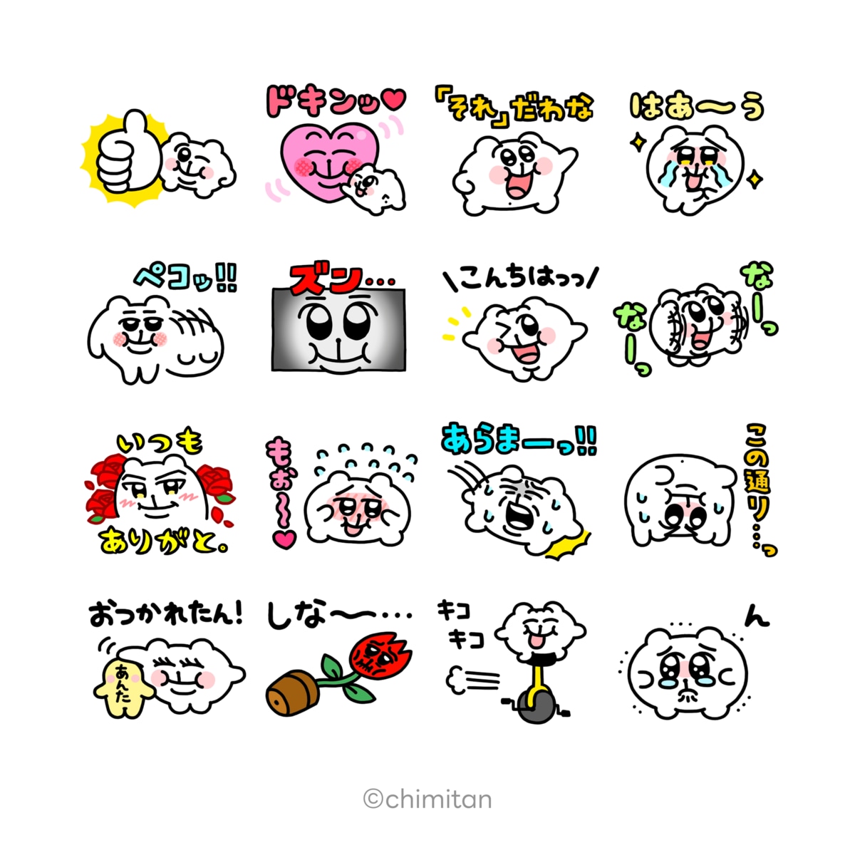 LINEスタンププレゼントキャンペーン開催中！ESSEと友だちになって「ちみたん × 選べるニュース」をもらおう | ESSEonline（エッセ オンライン）